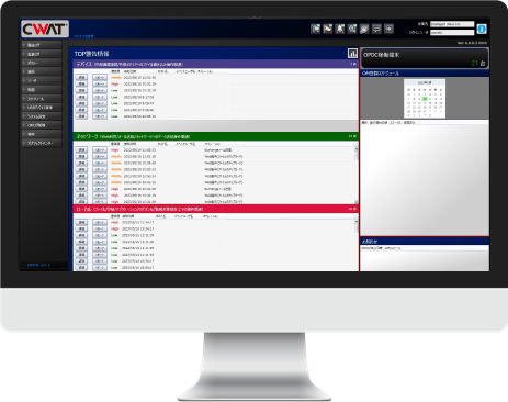 CWATクラウド | 内部情報漏洩対策ソリューション